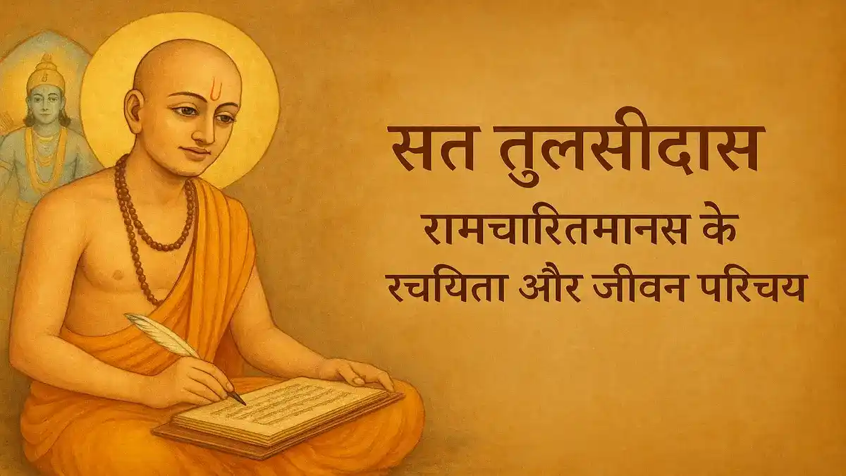 Biography of Saint Tulsidas: Ramcharitmanas and His Life Story