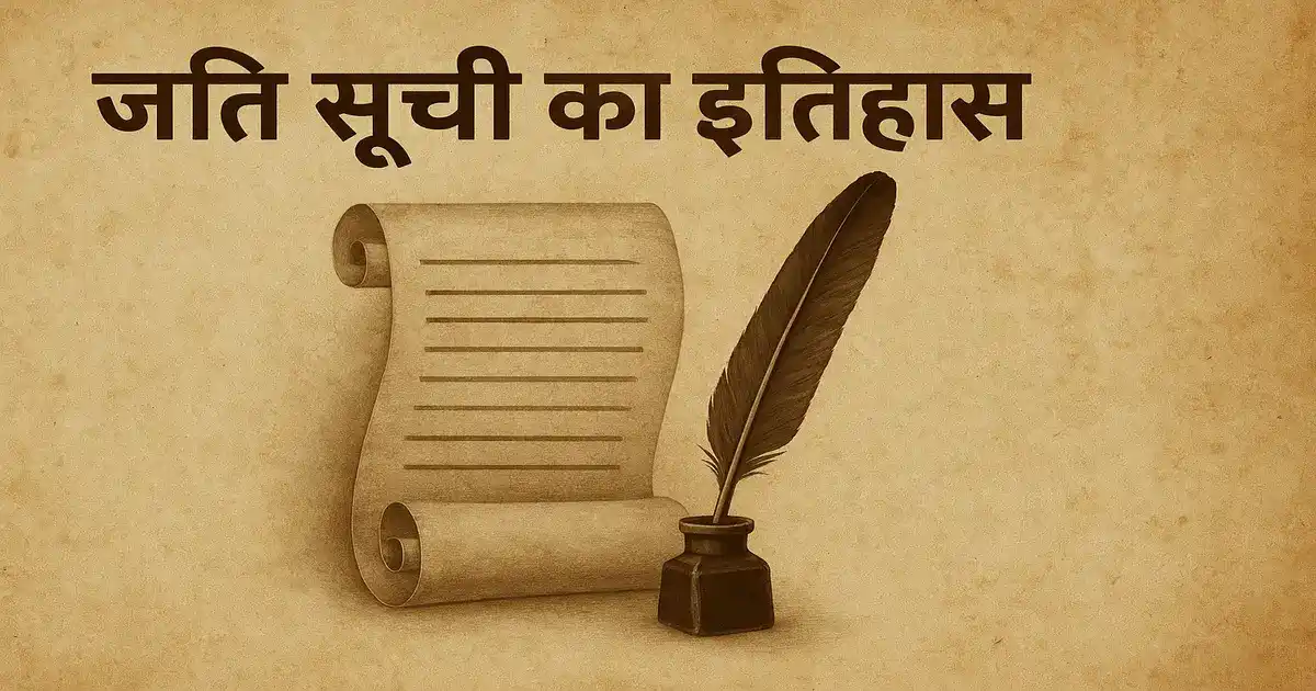 History of the Caste System: the Vedic Varna to Modern India