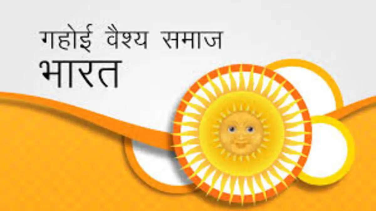 Gahoi Vaishya Community: Trade and Religious Traditions