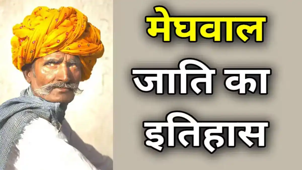 History of the Meghwal Caste: Their Key Role in a Rich Culture