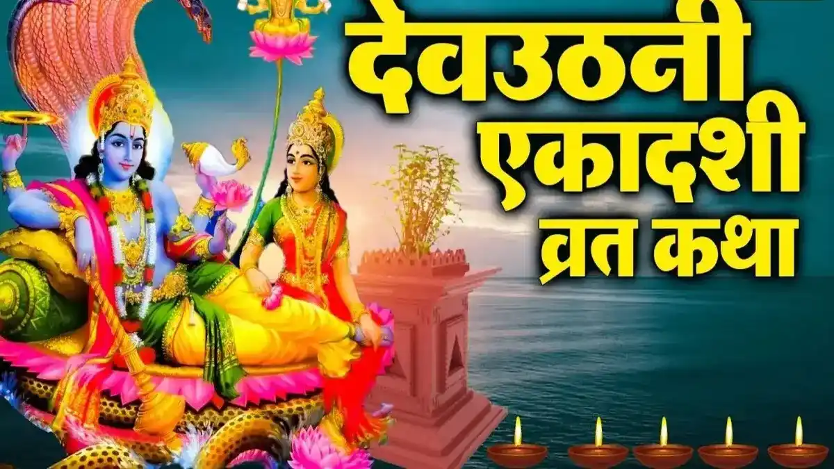 The Significance of Dev Uthani Ekadashi: The Story of Lord Vishnu